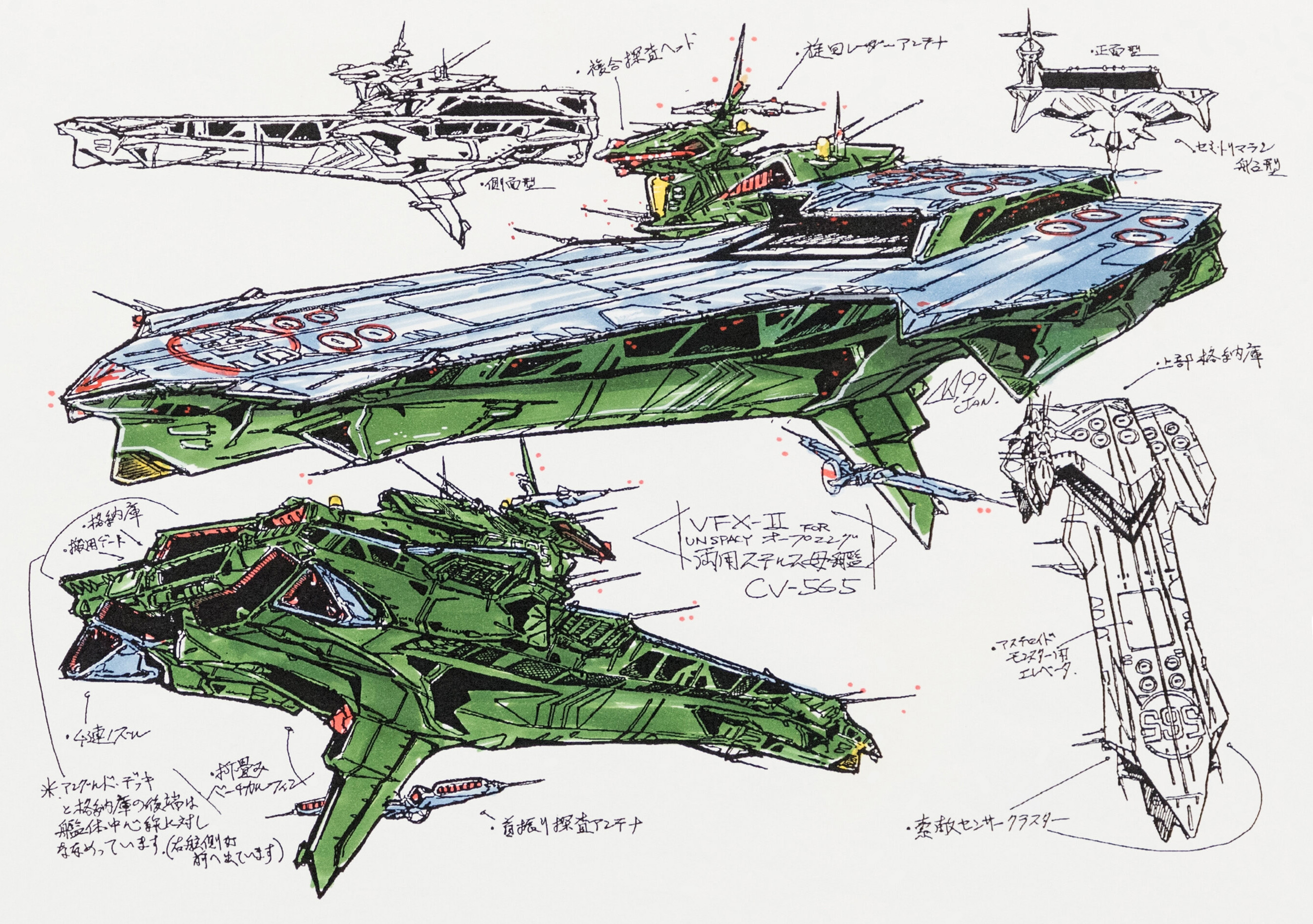 Uraga Class Escort Battle Carrier - Saratoga II (CV-565)